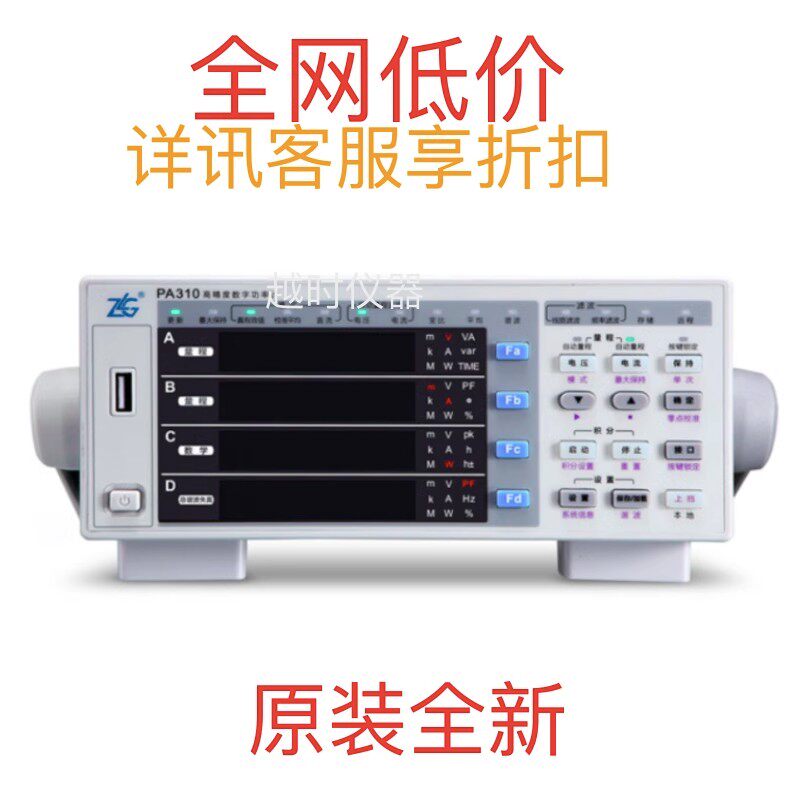致远电子zlg周立功/单通道功率计PA310/PA323/310H/PA333H/PM100