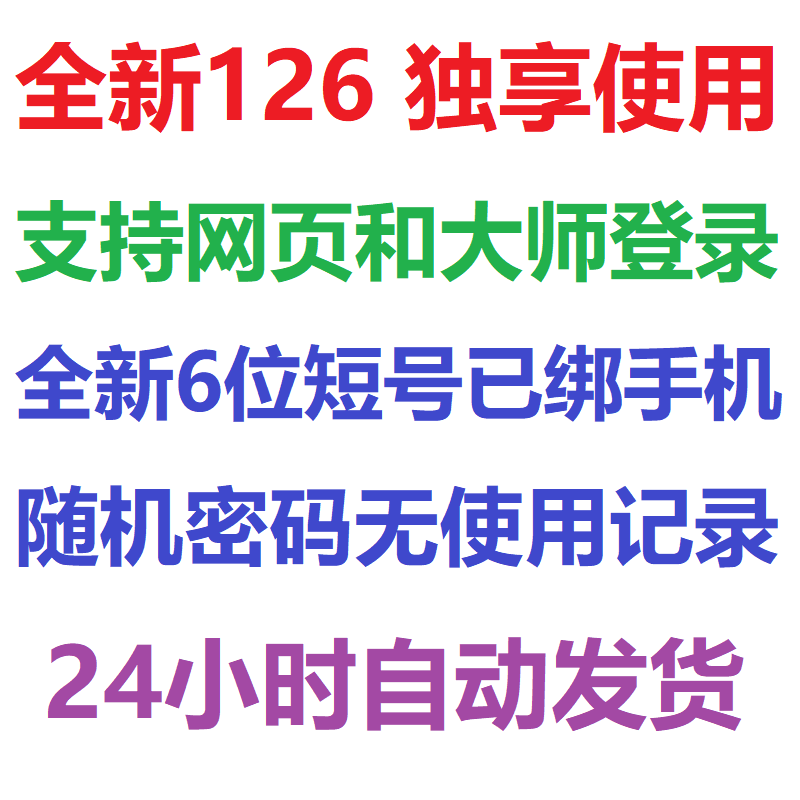 揭秘网易邮箱126：如何轻松登录享受高效沟通-网易-淘宝百科网