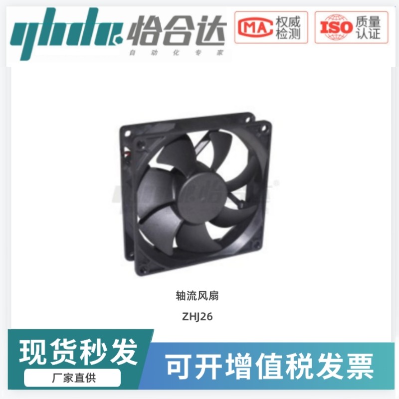 怡合达DC轴流风扇ZHJ26-60/80/92/120B/120/172-RD/FG-TC/RD评价 - 淘宝网