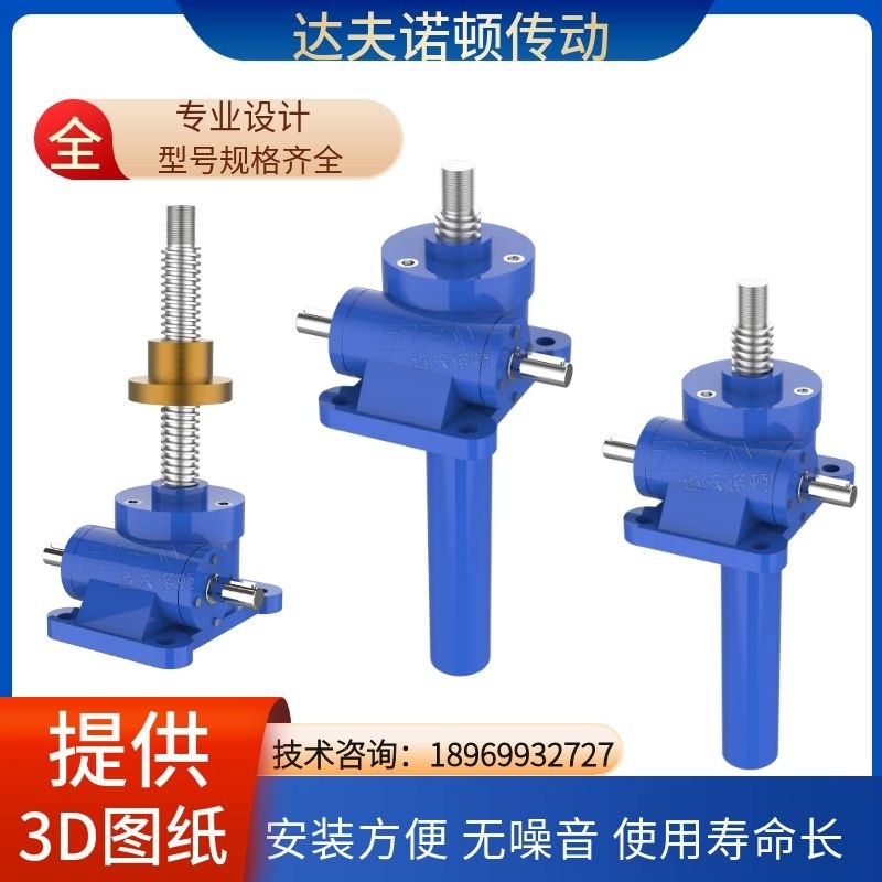 Screw lifter linkage synchronous screw lift platform worm gear worm ...