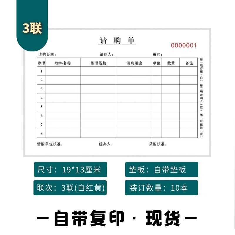 [USD 6.88] Company unit requisition customized binary material purchase ...