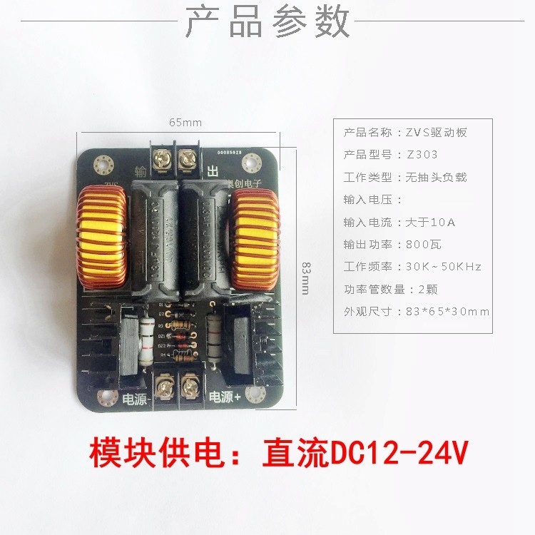 zvs感应加热发生器模块小功率特斯拉diy迷你型高频120w60w5-12v-阿里巴巴