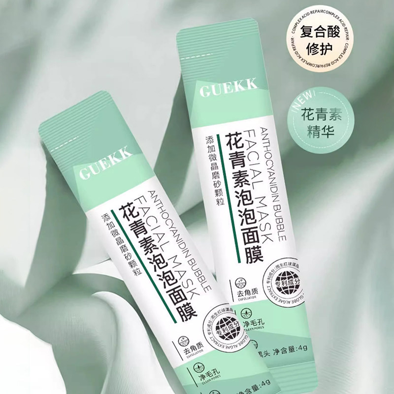 59.9元买到GUEKK花青素泡泡面膜？秋冬必备的保湿清洁神器测评来了！_涂抹面膜_淘宝美妆网