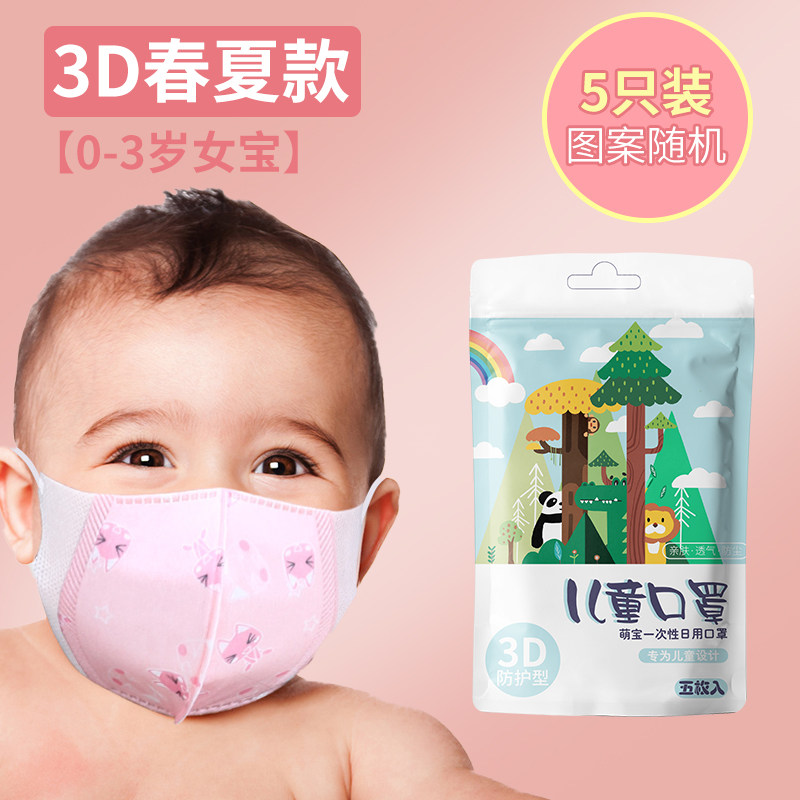 Children's masks disposable baby masks for boys and girls and children ...