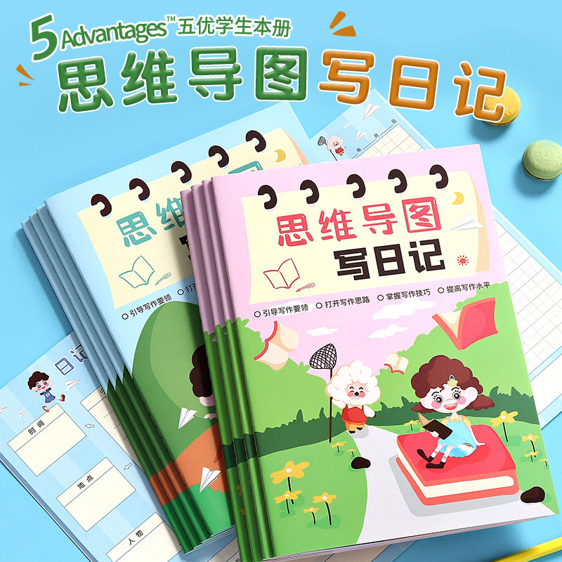 [USD 16.19] senmu Mind Map Writing Diary Children's Drawing Diary ...