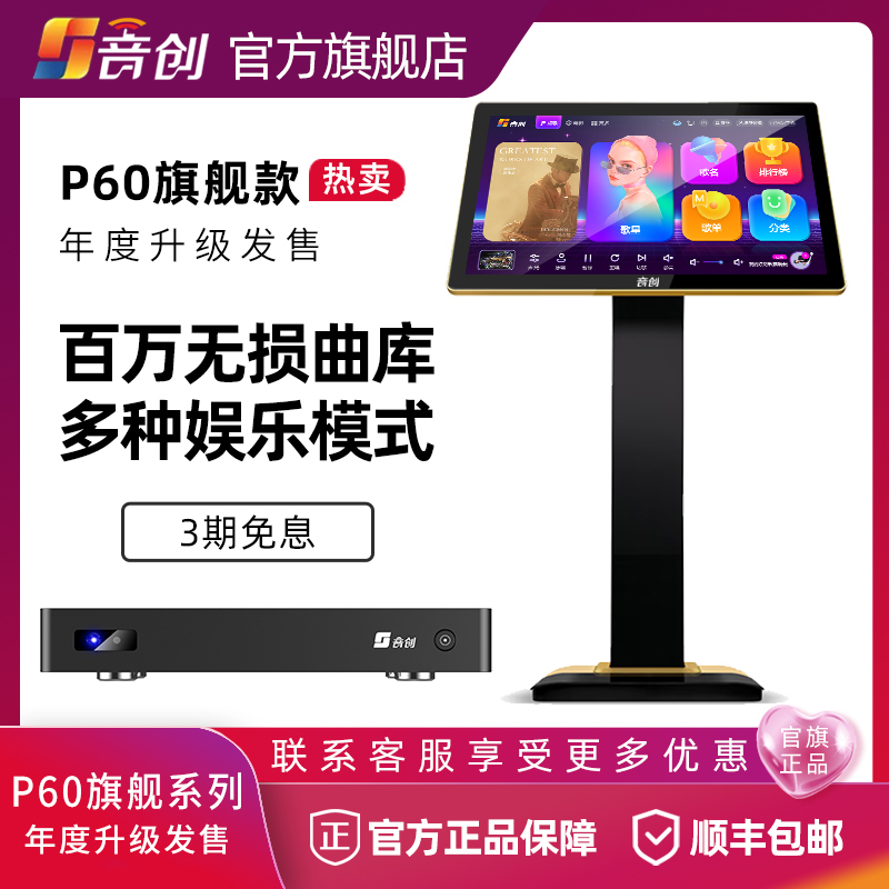 音创2023新款点歌机触摸屏一体机家庭ktv卡拉ok分体唱歌机家用k歌-Taobao