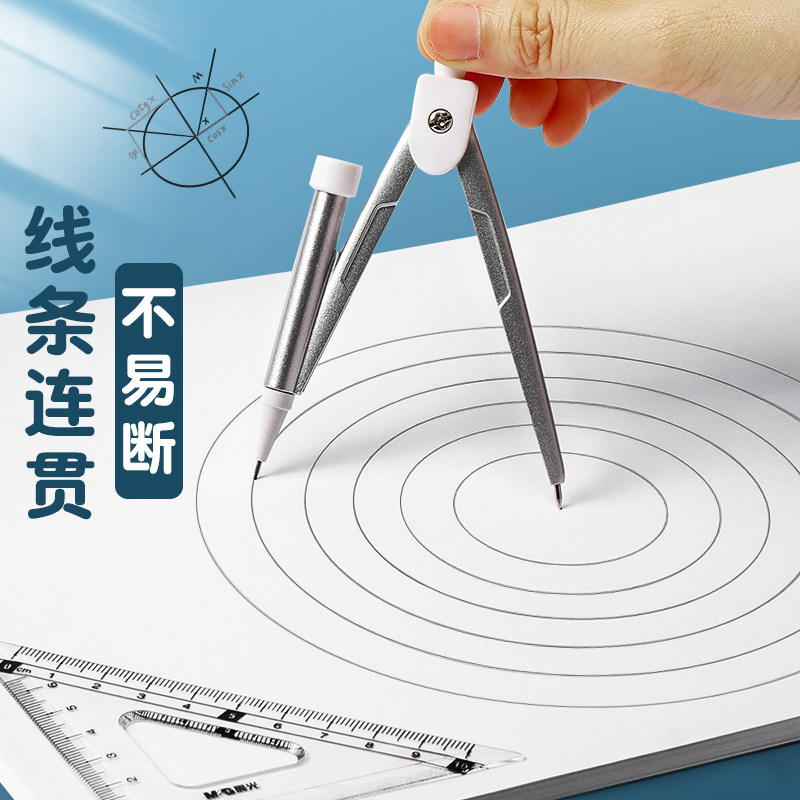 晨光圆规尺子套装，你真的了解它的魅力吗？学生党必备神器测评来啦！-圆规-淘宝好物网