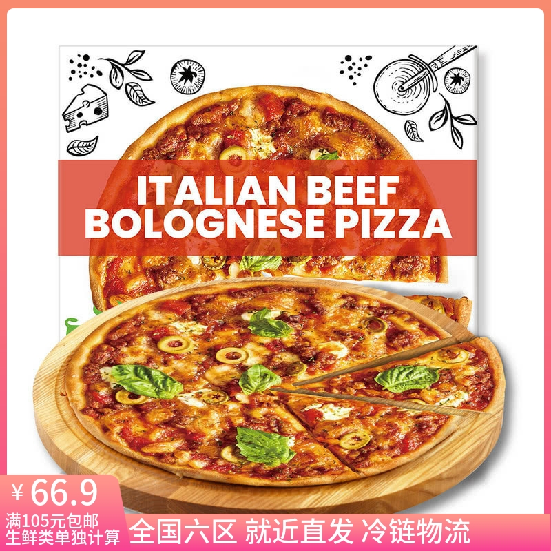 会员店代购 意式和牛肉酱披萨 380g*2-Taobao