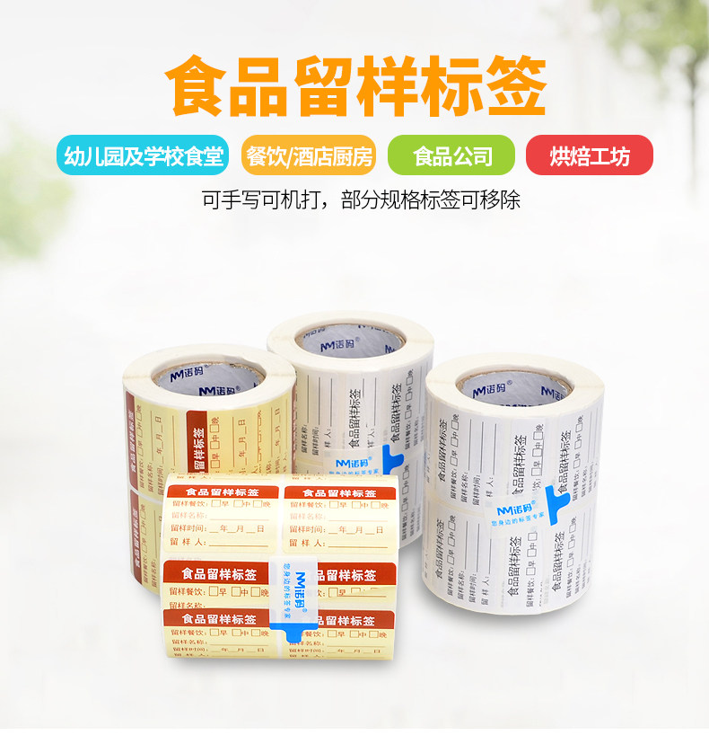 Food sample label sticker kindergarten canteen packaging bag | Ebuy7.com