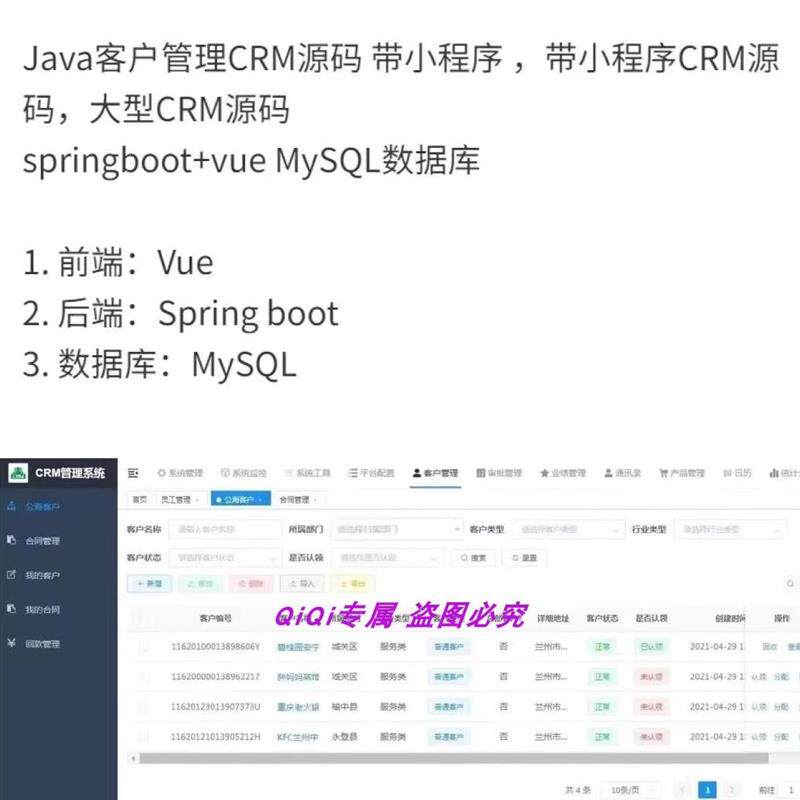 CRM客户管理系统+Java商城小程序源码：一站式数字化转型神器！🚀-建站一体服务-淘宝百科网