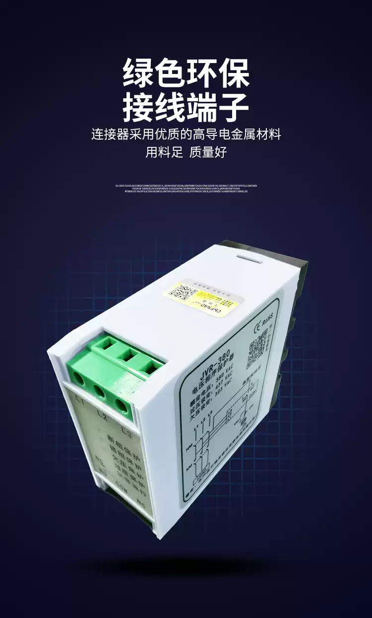 JVR-380三相電壓相序多功能保護器馬達缺相過壓437V欠壓323V