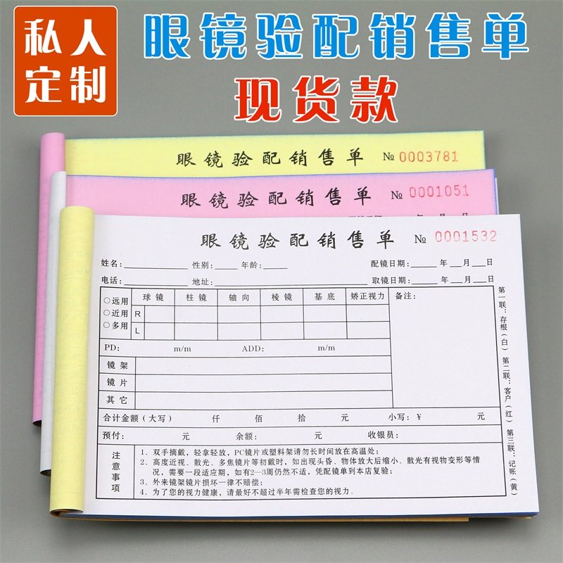 [USD 6.88] Optical fitting spectacle prescription customized standard ...