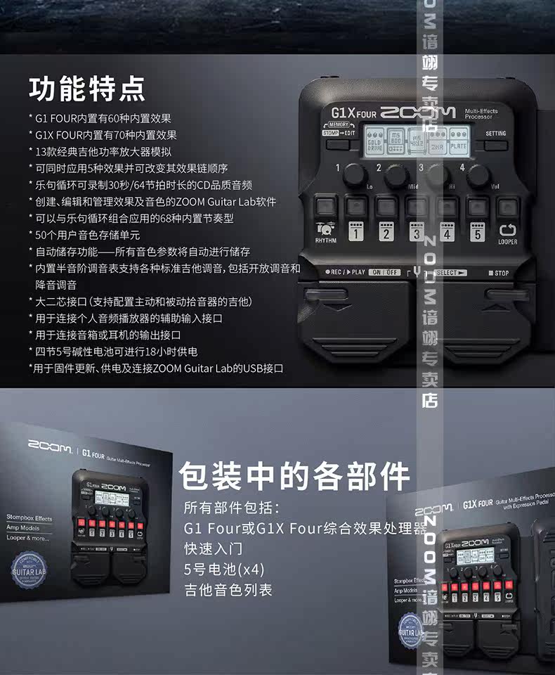 ZOOM效果器G1X G1 FOUR G1ON G1XON 电吉他综合效果器带鼓机LOOP_虎窝淘