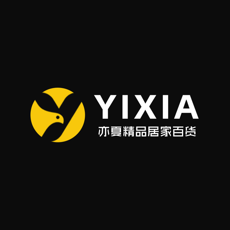 亦夏精品居家百货