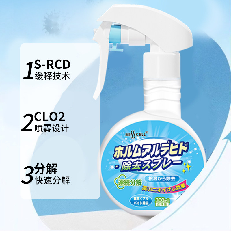 misscell除甲醛喷雾：🏠新房装修必囤神器，守护你和家人的呼吸健康！🌿-甲醛清除剂-淘宝好物网
