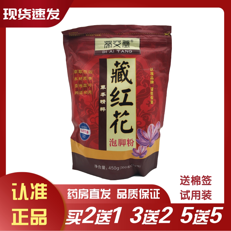 Healthy foot powder 🌿 Dai ai tang saffron foot soak powder: exfoliates ...