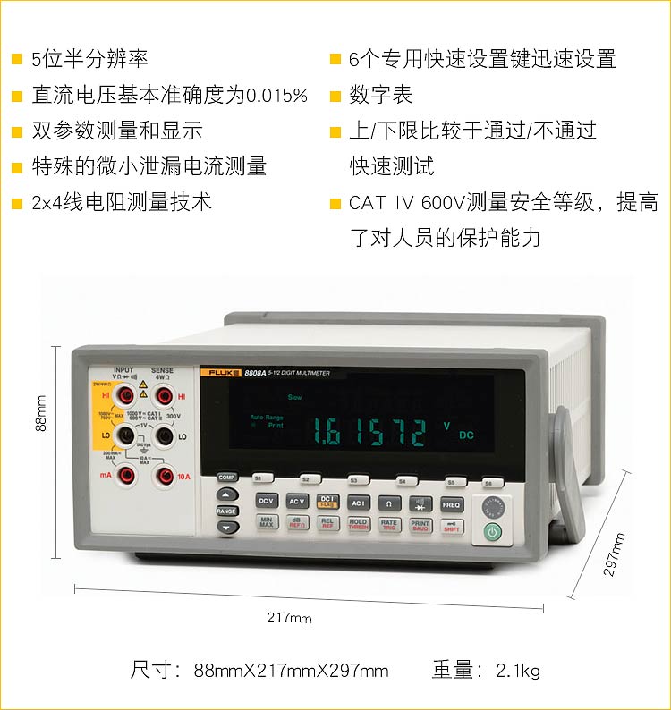 FLUKE福禄克8808A台式万用表F8808A/8845A/8846A五位半/六位半-阿里巴巴