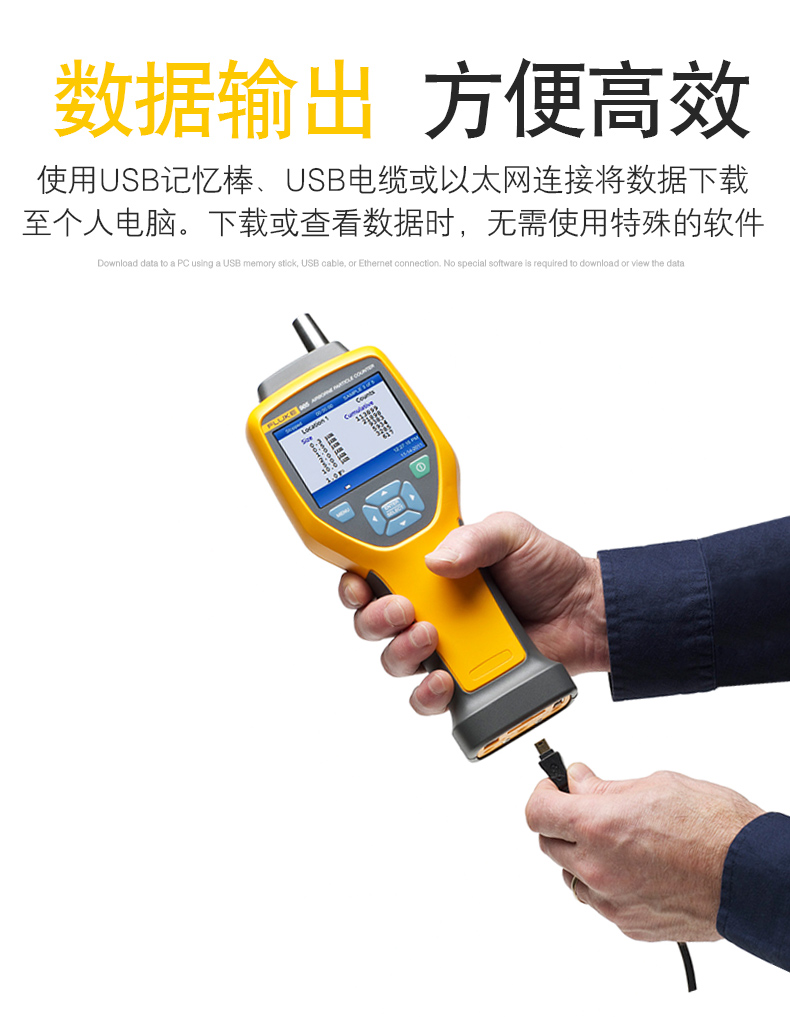 福禄克Fluke 985空气尘埃粒子计数器F985六通道手持式粒子计数器-阿里巴巴