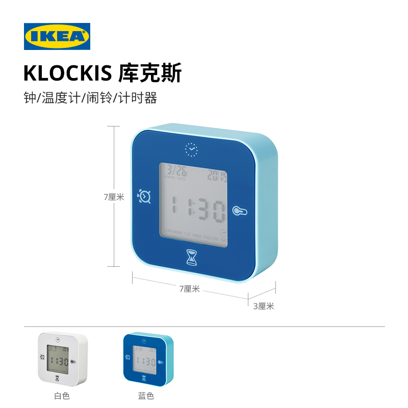 🏡IKEA宜家KLOCKIS库克斯钟温度计闹铃计时器，现代简约北欧风，让家更温馨！🌞-闹钟/投影钟-淘宝好物网