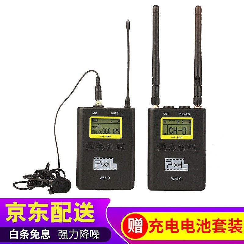 品色(PIXEL) WM9小蜜蜂无线麦克风：🎤捕捉每一个声音细节，专业级录音神器！🌟-说明书-淘宝好物网