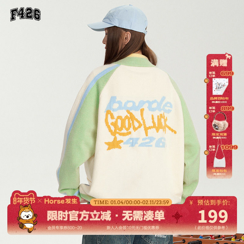 【F426官方店】国潮牌嘻哈秋季拼接撞色星星字母插肩袖开衫毛衣
