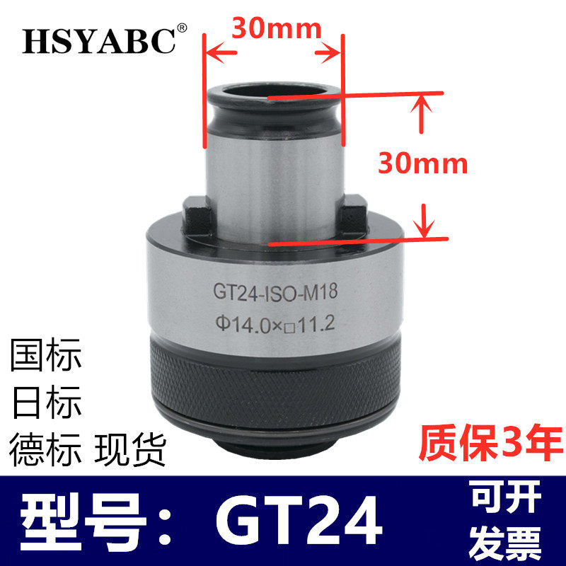 [USD 8.35] GT24 Tapping Chuck Drilling Machine Lathe Overload ...