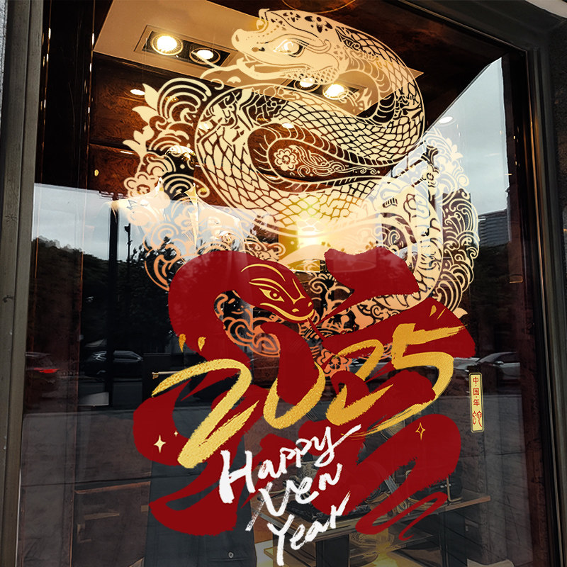 New year's decorative window clings - year of the snake spring festival ...