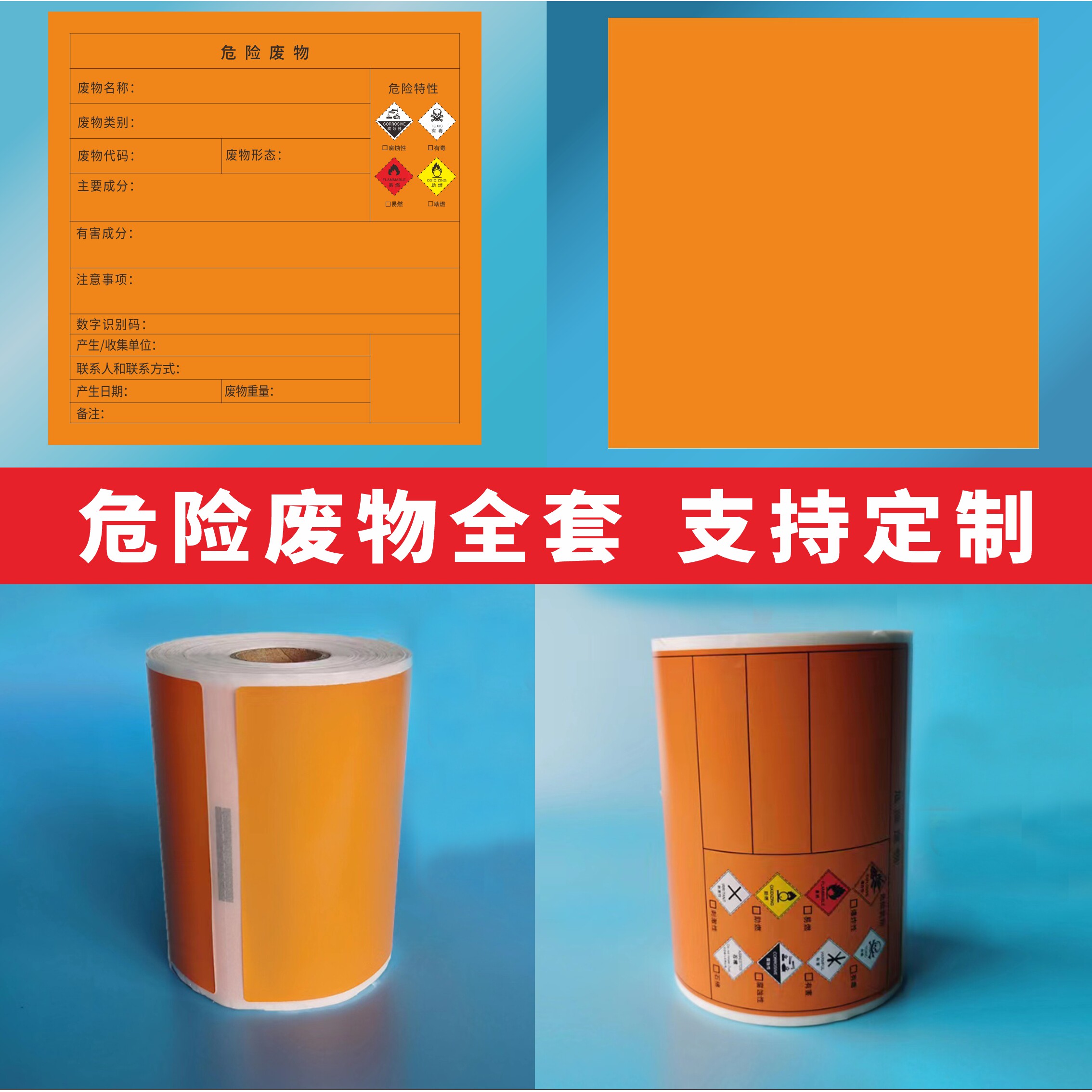 [USD 6.85] New version of the national standard hazardous waste label ...