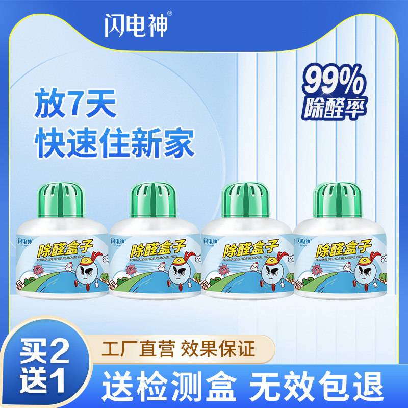 Lightning ⚡️ The new house is in urgent need of formaldehyde removal ...