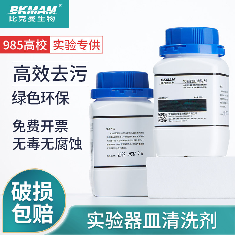 [USD 15.71] Bickmann Biochemical Laboratory Utensil Cleaner Glassware ...