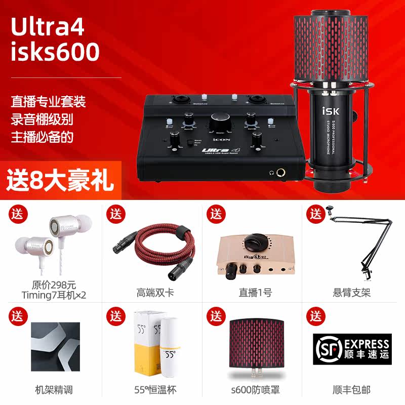 Купить Звуковая карта icon ultra 4 usbk в интернет-магазине с Таобао ...