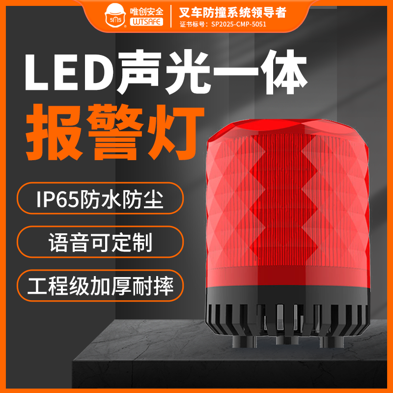 SF-902旋轉式警報燈爆閃聲光警報器220V24V警示閃光燈報警閃爍燈