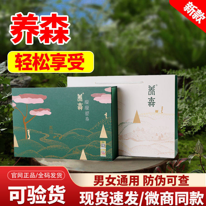 Yangsen slimming pack & beilifu hot compress pack: say goodbye to belly ...
