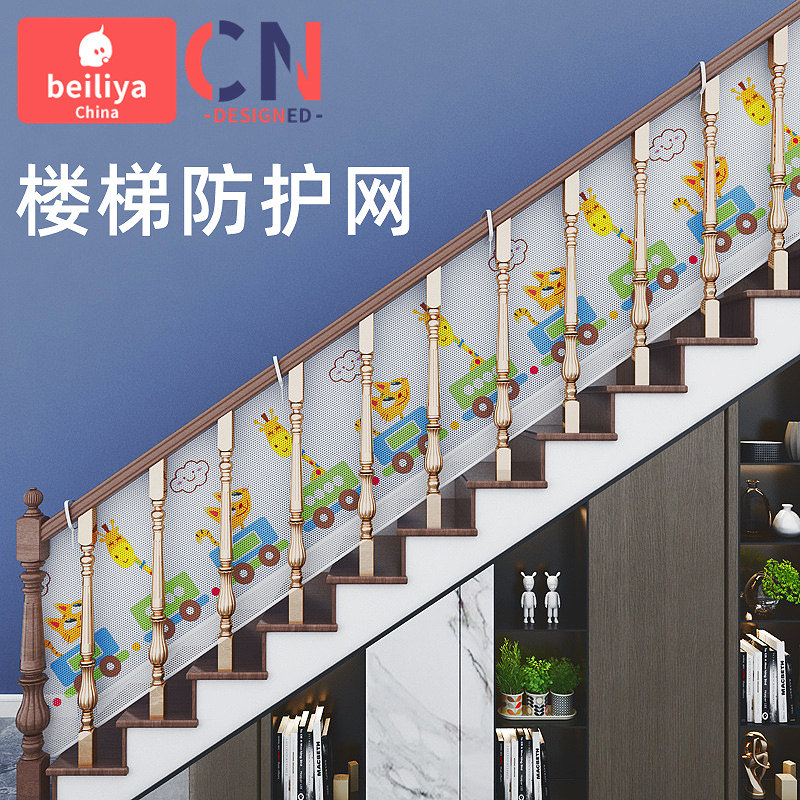 [USD 9.82] Child stair railing protection net baffle safety fence baby ...