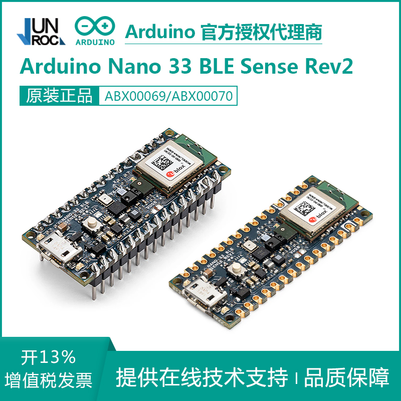 Arduino Nano 33 BLE Sense Rev2 官方正品ABX00069 开发板学习套件