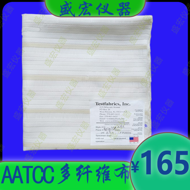 Aatcc multi-fiber cloth: a colorful experimental assistant that unlocks ...