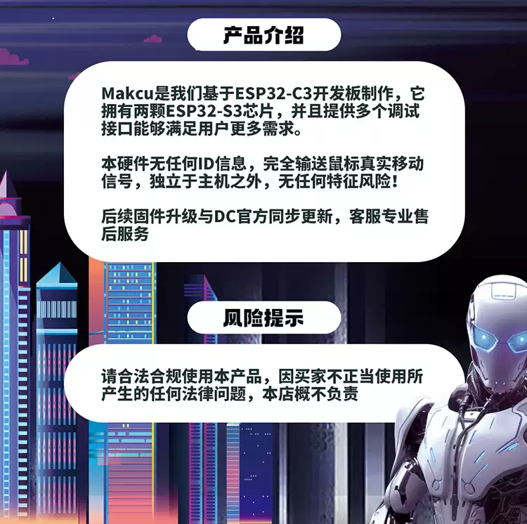 MAKCU盒子ESP32-S3x2開發板 STM32開發學習板 電子元件開發套件