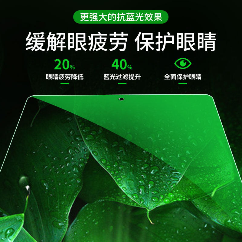 苹果iPad专用钢化膜，防蓝光护眼新选择？🤔-平板电脑屏幕贴膜-淘宝好物网