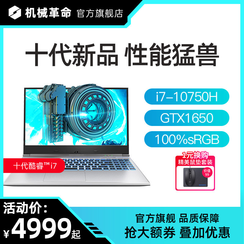 Mechanical Revolution MECHREVO Intel Core i7 10750H Deep Sea Ghost ...