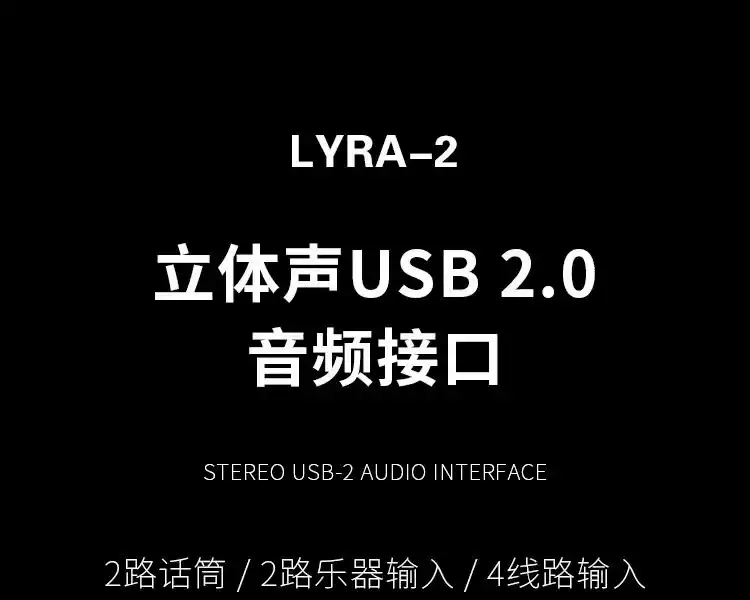 天琴座声卡Lyra2英国PrismSound新款黑色第二代USB音频接口解码