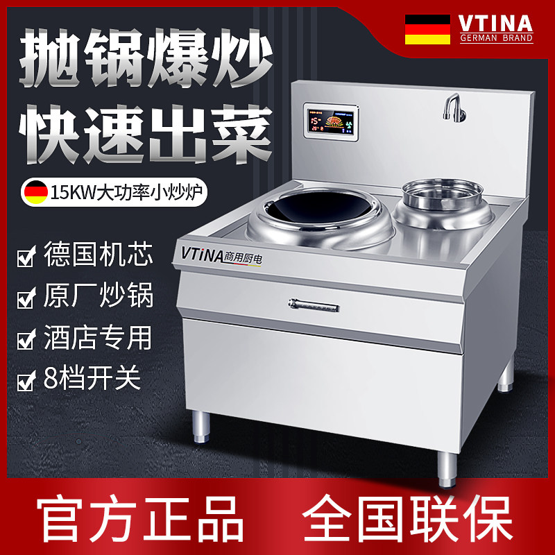 15kw commercial induction cooker: the superhero in the kitchen, the ...