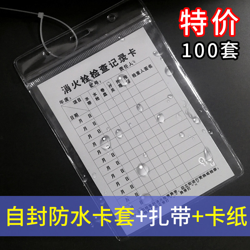 [USD 17.19] Fire extinguisher inspection record card fire equipment ...