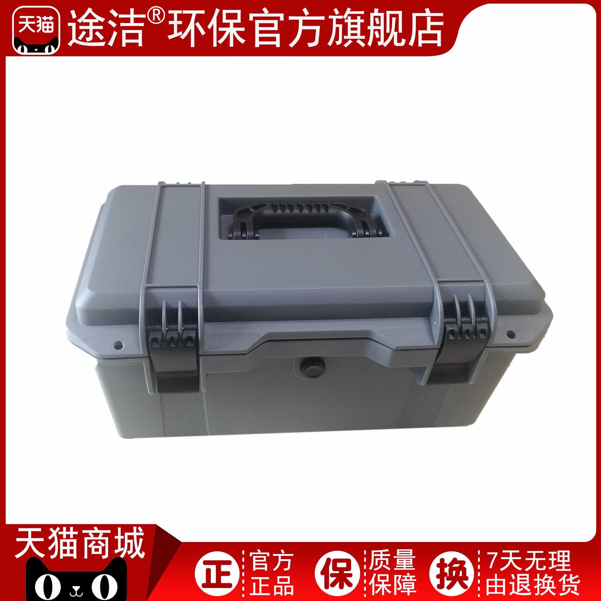 [USD 7.46] Fixed agent box Water quality sampling toolbox Fixant Add ...