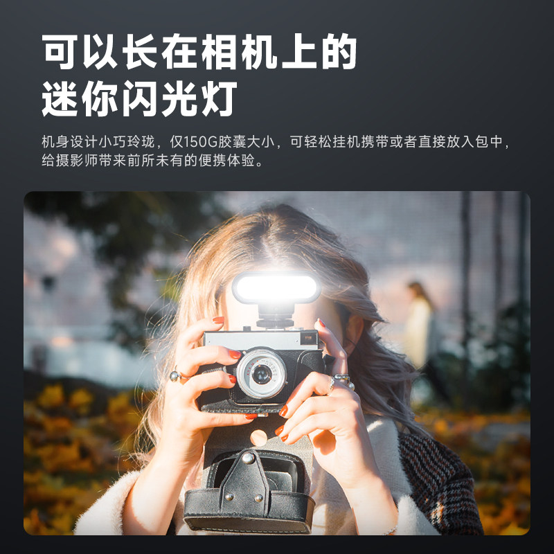 NEEWER Z160SE复古迷你闪光灯：让你的每一张照片都自带高级感！-相机闪光灯-淘宝好物网