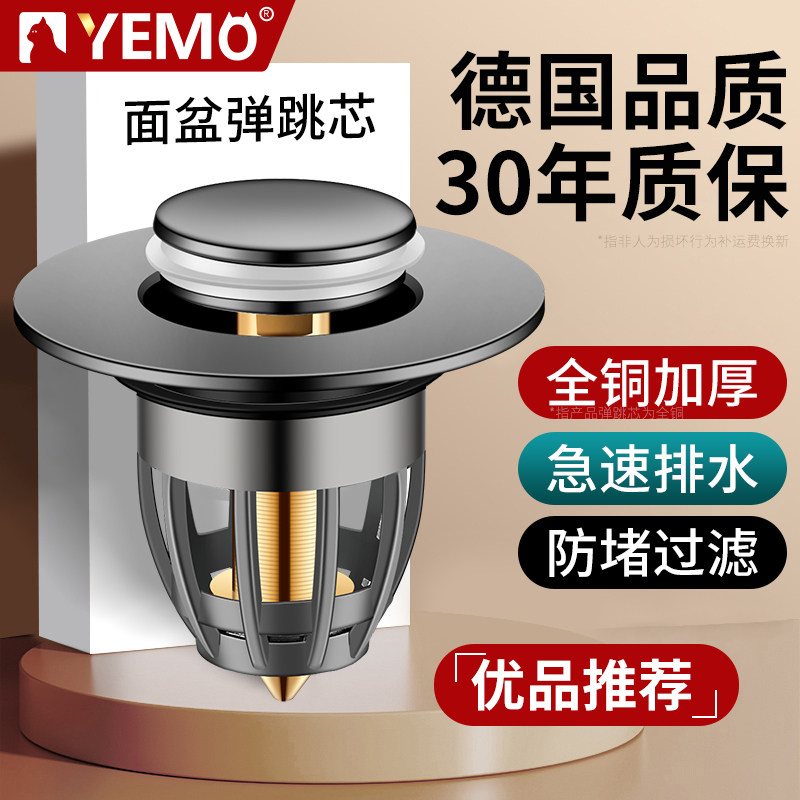 German yu cat washbasin leak-proof plug, the secret weapon of the ...