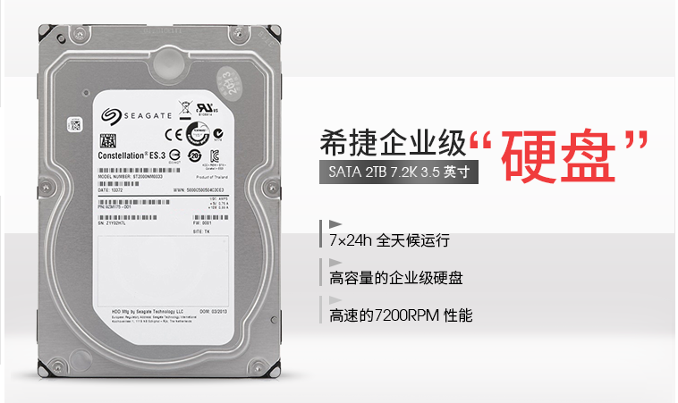 硬盘原装ST2000NM0033企业监控存储服务器硬盘企业级硬盘-阿里巴巴