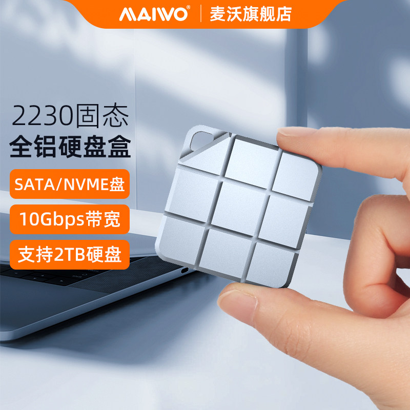 🚀 Maiwo m.2 hard drive box 2230 nvme solid state drive is an external ...