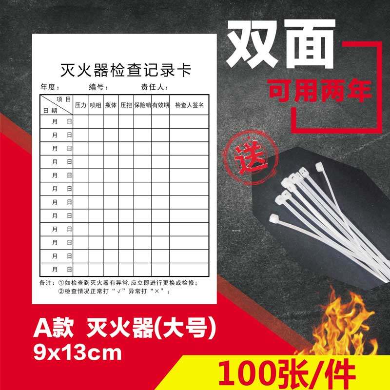 [USD 9.82] Fire equipment fire extinguisher inspection card fireproof ...