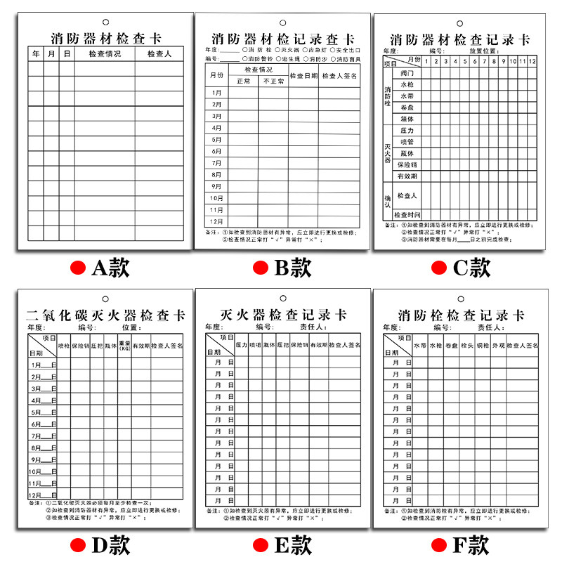 [USD 7.94] Fire equipment inspection record card inspection form Fire ...