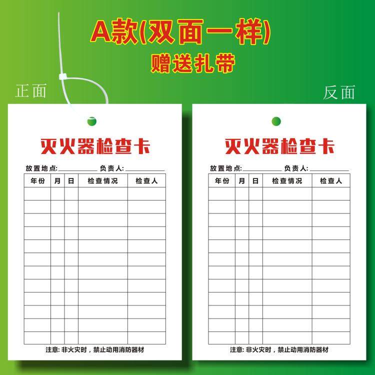 [USD 12.65] Fire Extinguisher Check Card Fire extinguishing plug ...